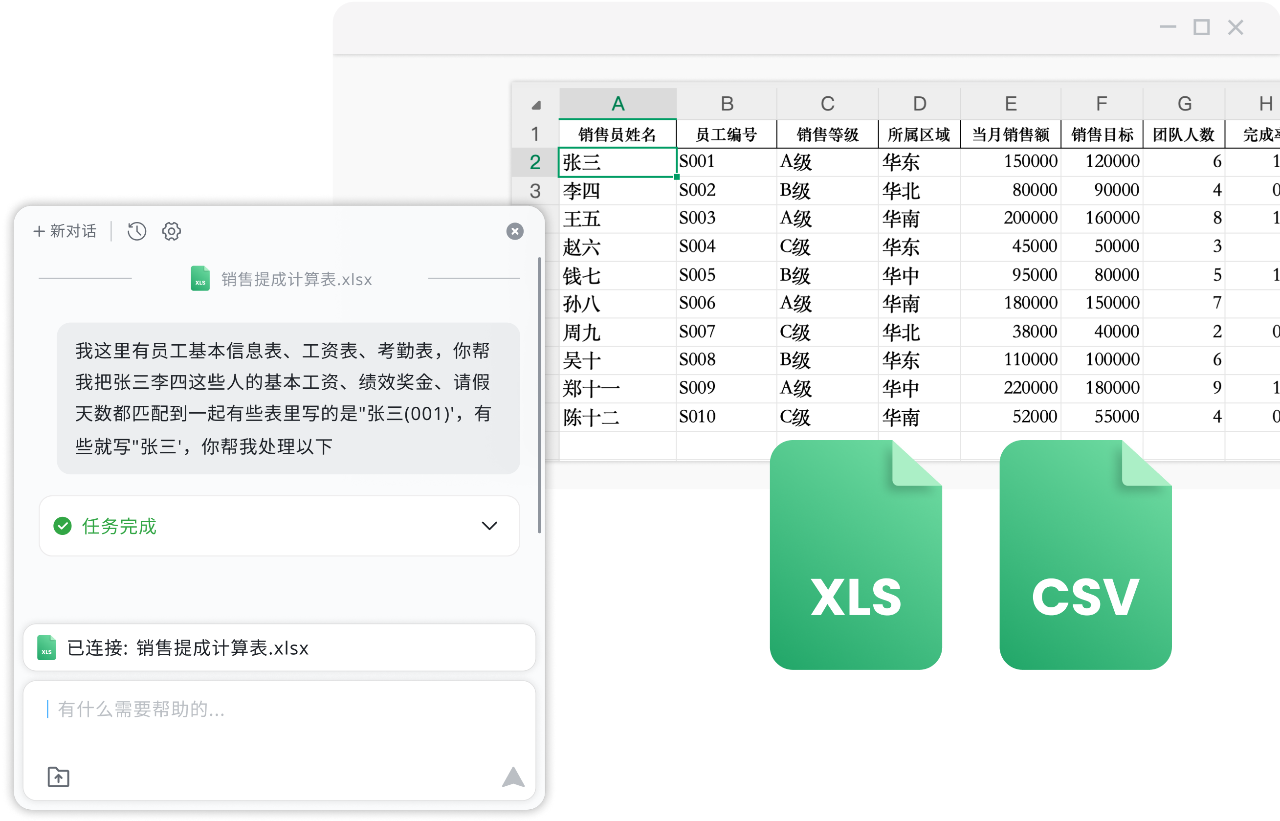 小图钉Excel助手官网 | 2小时工作5分钟搞定 | AI Excel数据处理